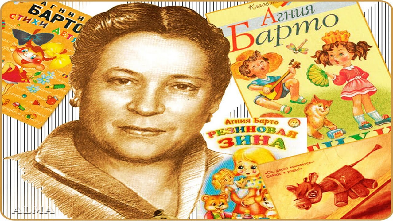 Викторина "Творчество А Барто"