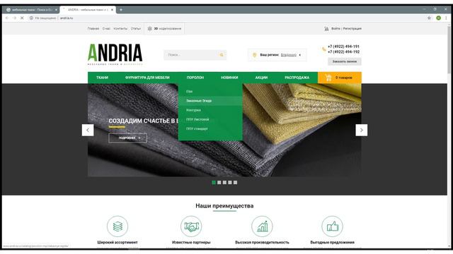 Отзыв от компании «Андрия»