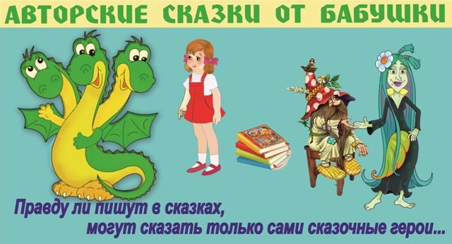 Сказка про Бабу Ягу и ее друзей Часть 5