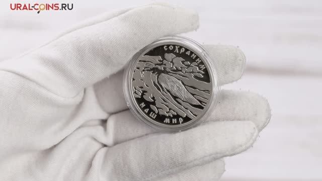 Россия 3 рубля 2008 год Сохраним наш мир - Речной бобр - Серебро 0.925