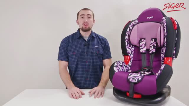 Автокресло группы 1 2, 1-7 лет 9 25 кг. Разбираем на примере Siger Кокон