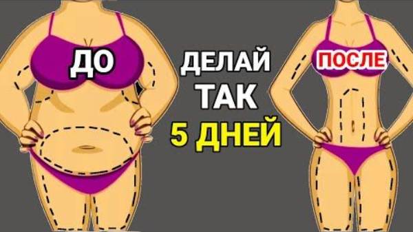 ДЕЛАЙ ЭТО 5 ДНЕЙ И ПОСМОТРИ В ЗЕРКАЛО!