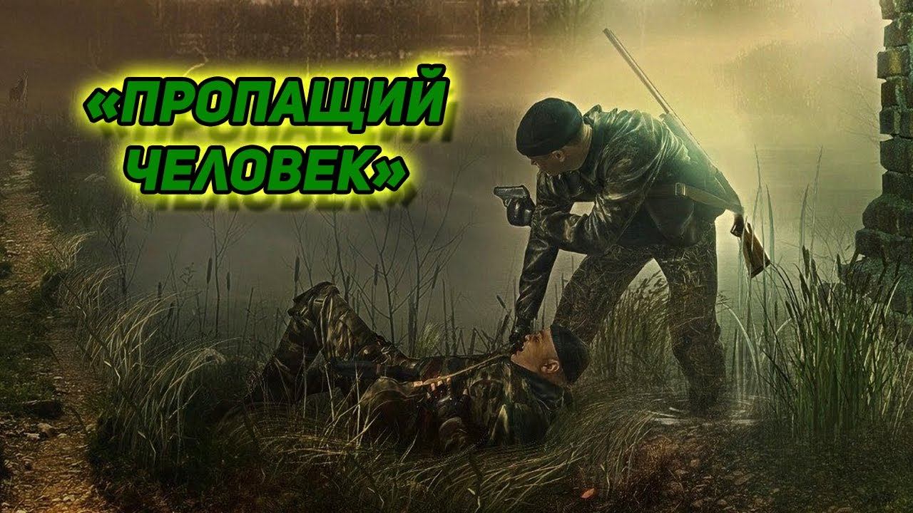 сталкер Возвращение в зону Юпитерский МАНЬЯК  серия 13