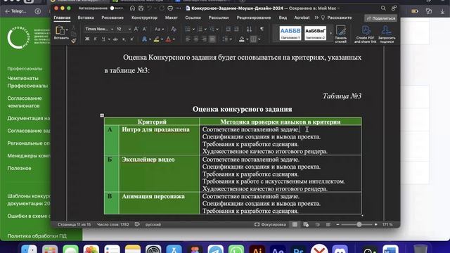 Вводный вебинар. Моушн Дизайн. 14 лет. 30 января