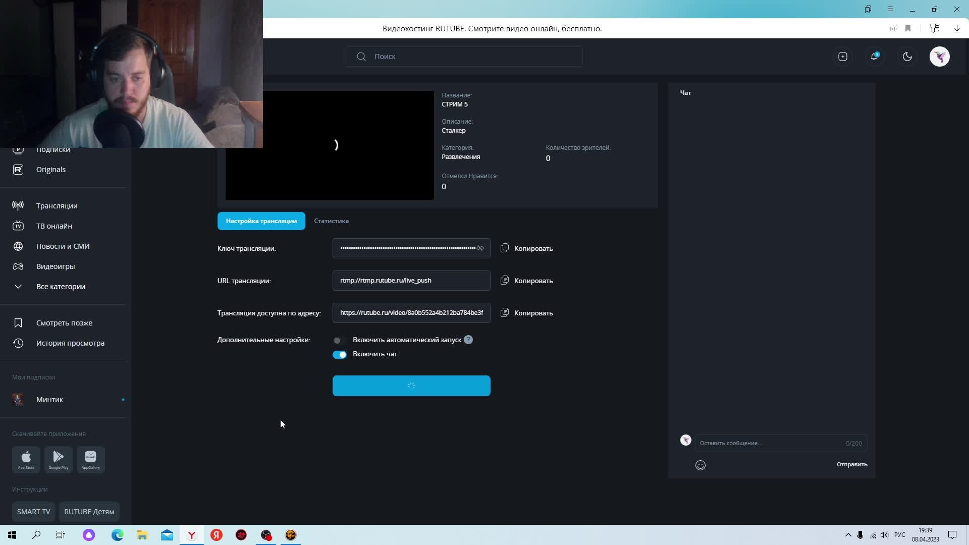 Сталкер: Shadow of Chernobyl 4 Стрим
