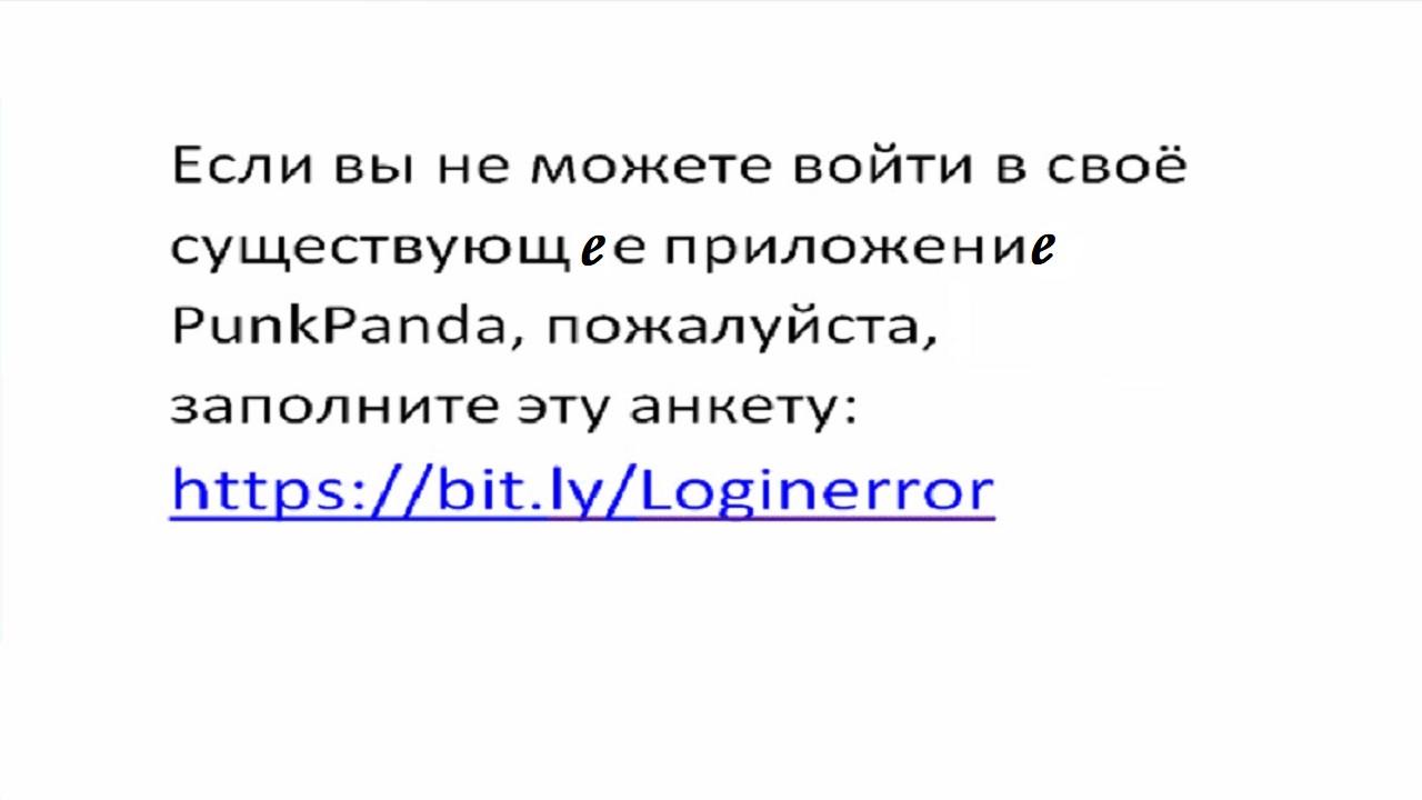 «Интервью Маркуса Шуберта сооснователя проекта PunkPanda»