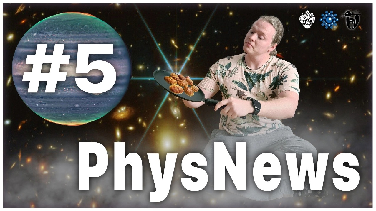 Антилазер; Кольца Эйнштейна; Колбаса из космоса