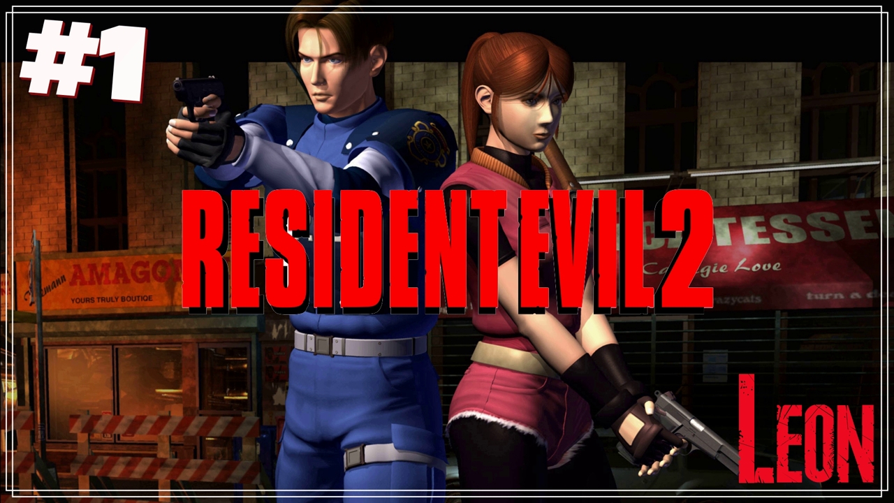 Вы въезжаете в Раккун-Сити | Resident Evil 2 [Leon] #1