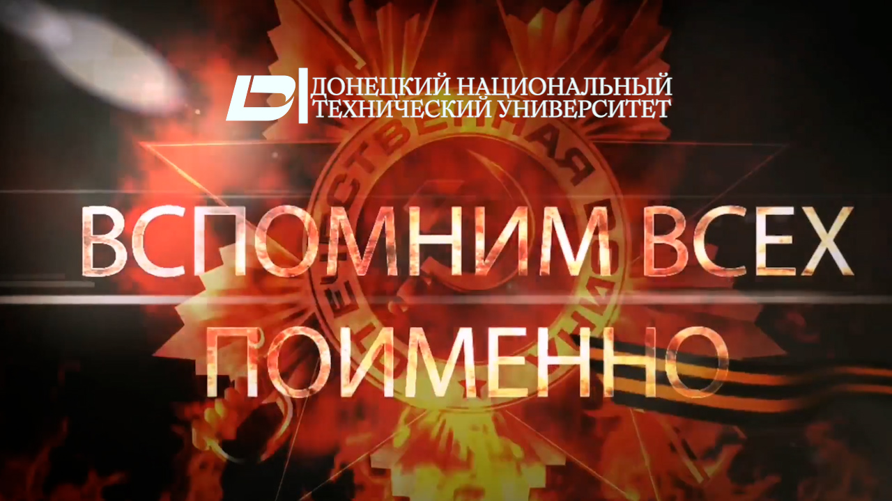 С Днём Великой Победы!