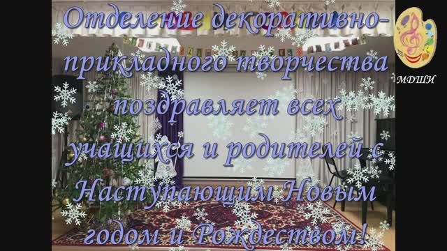 Отделение декоративно-прикладного искусства