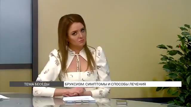 Скрежетание зубами симптомы и способы лечения