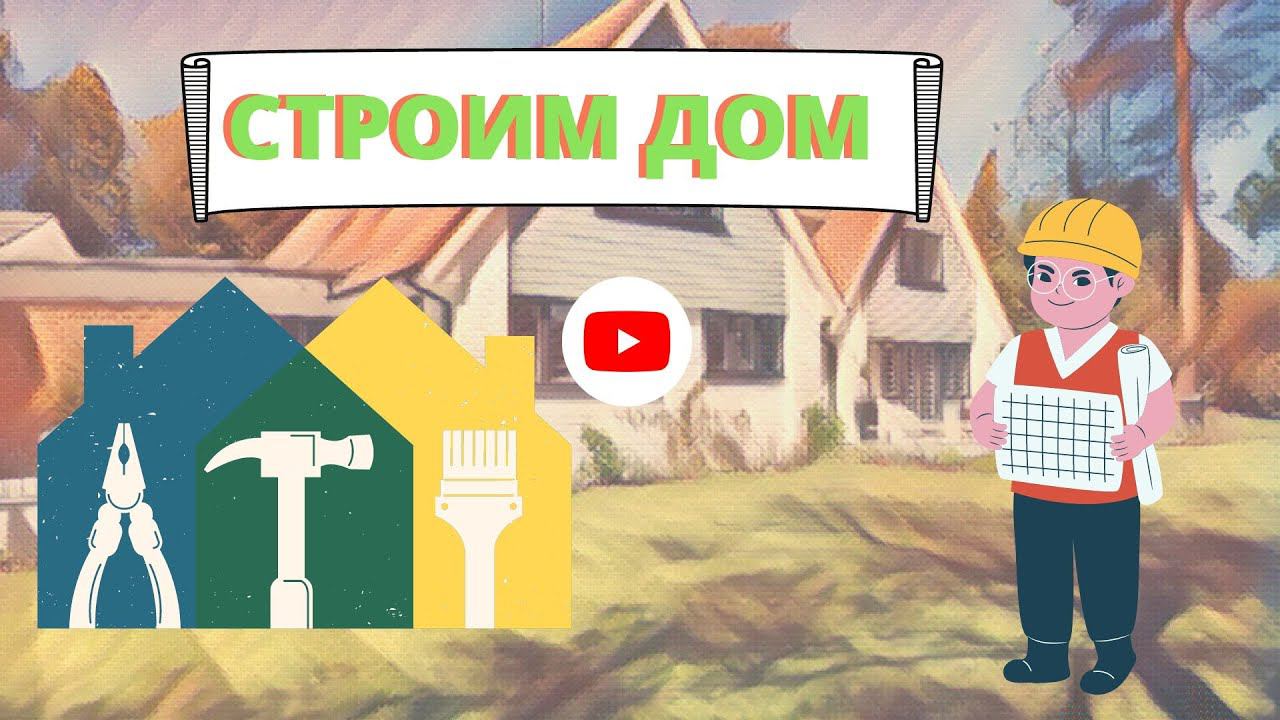 Реконструкция Дома. г. Истра , Коттедж 170 м2