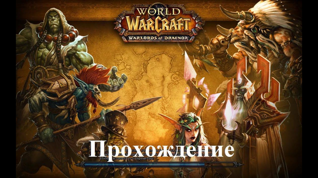 World of WarCraft (Прохождение за мага: с 63 по 63,5 уровень) #50