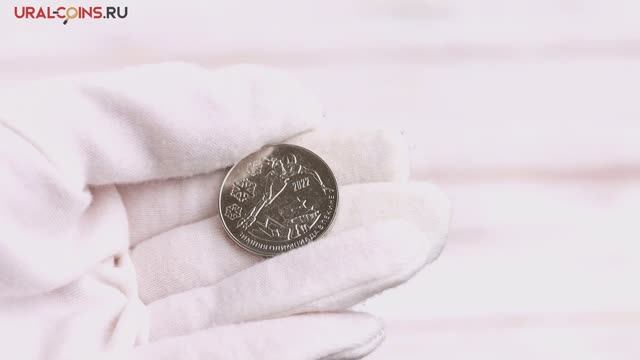 Приднестровье 25 рублей 2021 год XXIV зимние Олимпийские игры, Пекин 2022