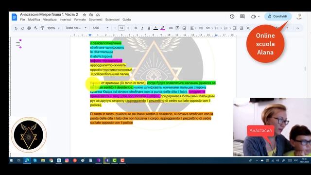 Урок 10. Пишем, читаем и разбираем билингвальную книгу. Анастасия