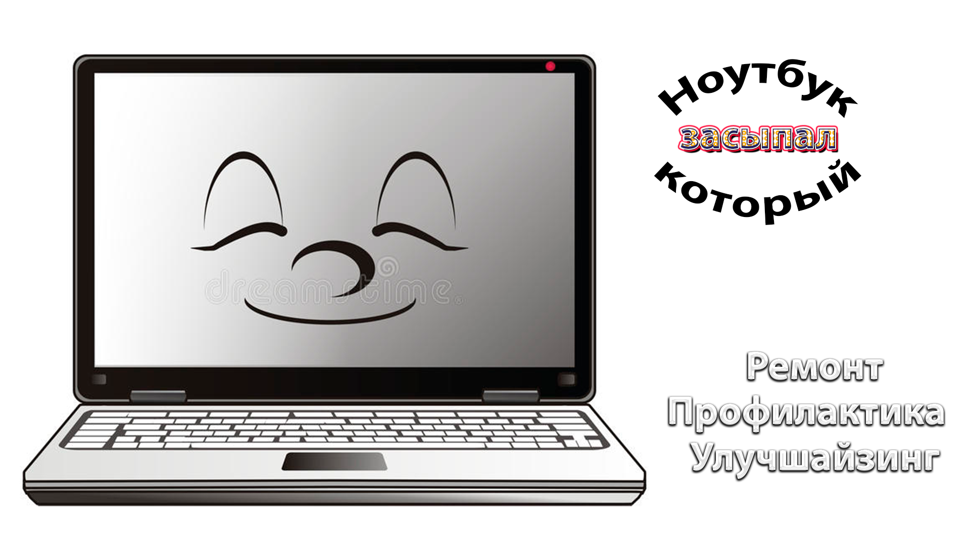 Ноутбук пишет блокировка и выключается Asus X540L (ремонт, профилактика, небольшой апгрейд)