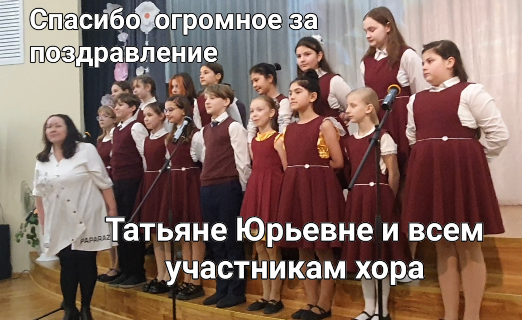 Поздравление с 8 марта. Выступление хора.