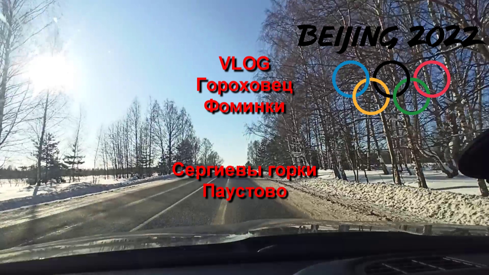 VLOG. Большая поездка почти без разговоров 100км. По узким дорогам через деревни и поселки.