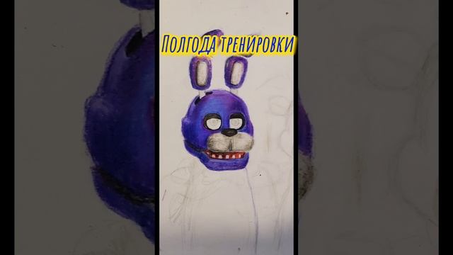 Рисунок Бонни?✏️