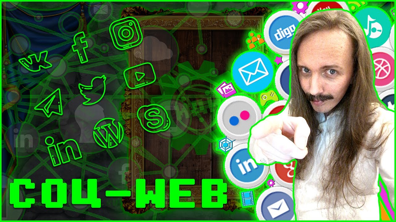 Социальные сети личного бренда - Основы