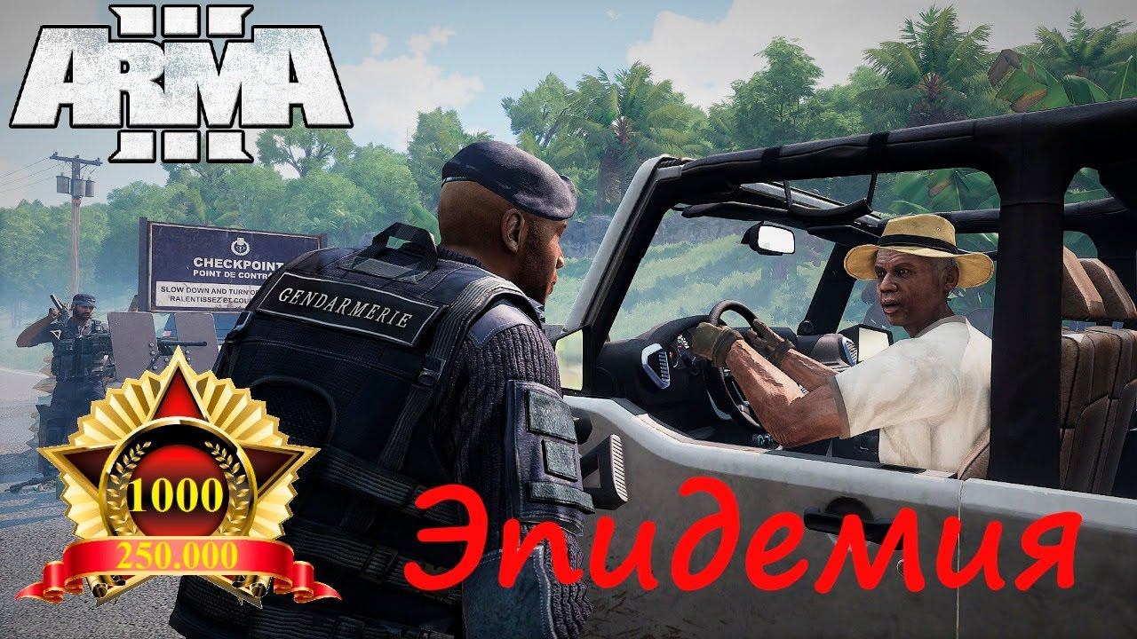 [Arma 3] "Старик". Эпидемия добралась и до Армы... Новый опасный мир или чушь собачья?