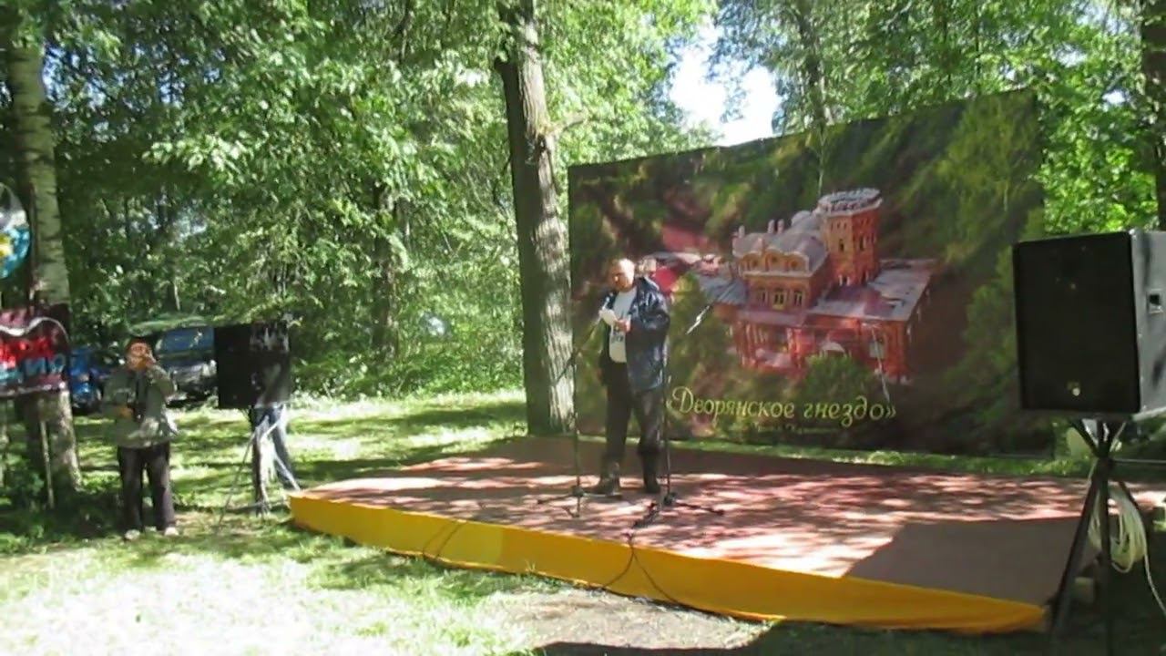 Когда я стану старым дедом Фестиваль Дворянское гнездо 2019 Кулотино