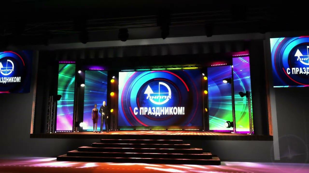 Сценография. День Компании ПАО "ПНППК". Эскиз.