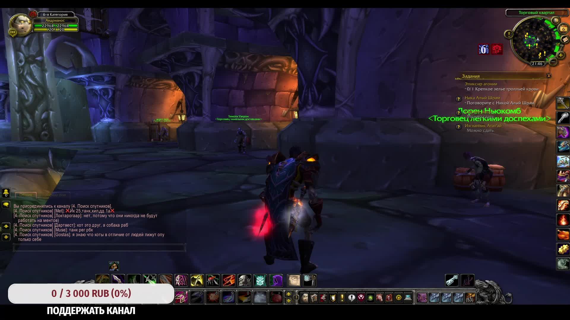 WoW LK 3.3.5a sirus x2 делаем все квесты которые пропустили 