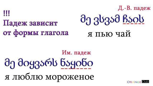 Грузинский язык. Урок 18 _ Georgian Language. Lesson 18.mp4