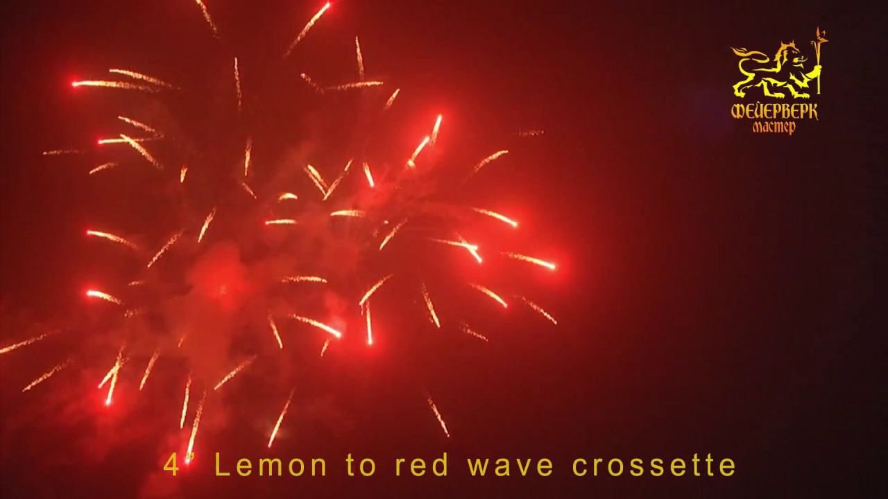 4" Lemon to red wave crossette