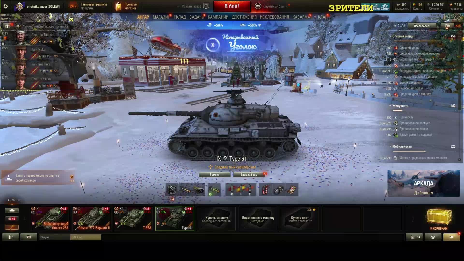 Покатушки в рандоме