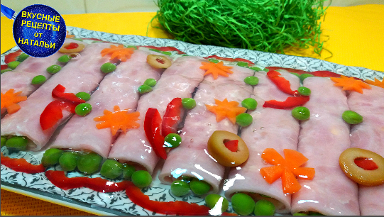 РУЛЕТИКИ ИЗ ВЕТЧИНЫ В ЖЕЛЕ. ВКУСНАЯ ЗАКУСКА.