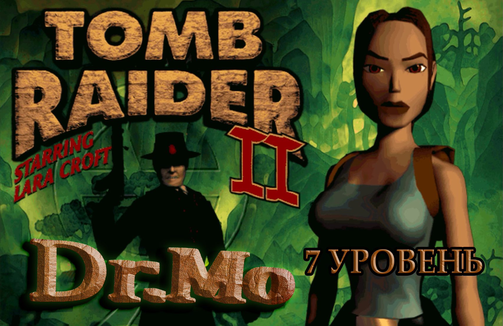 Tomb Raider 2. 7 уровень. 40 Fathoms.