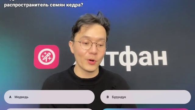 Шишки Вверх: Кедр! Викторина совместно с Российским Экологическим Обществом