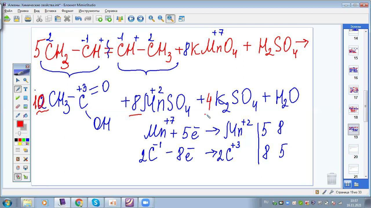 Окисление алкенов.часть 2.