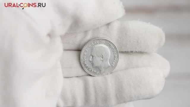Югославия 10 динаров 1931 год - Серебро 0.500
