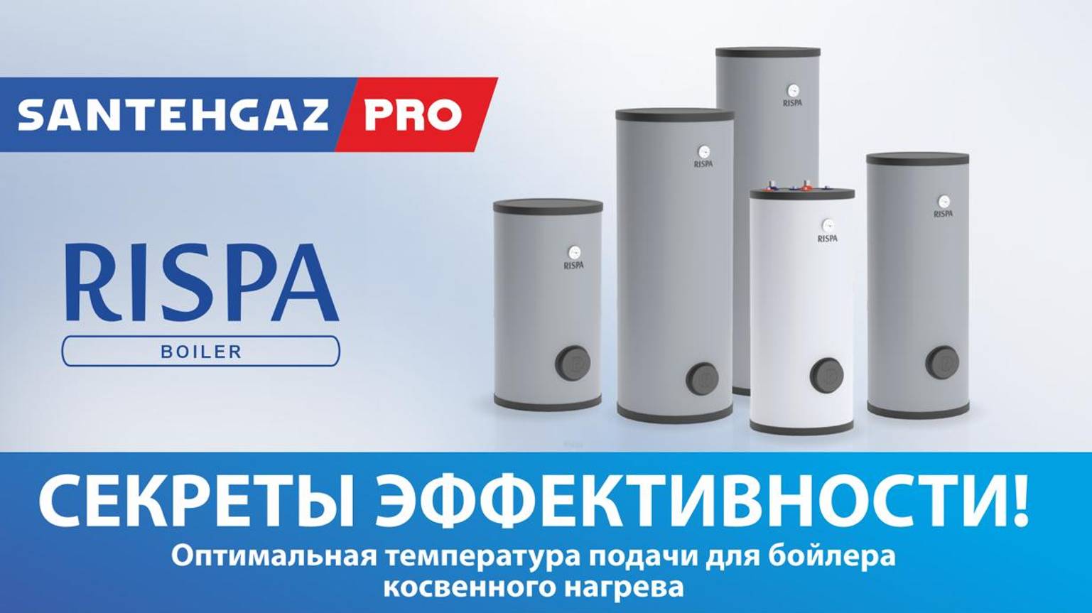 Оптимальная температура подачи для бойлера косвенного нагрева: секреты эффективности