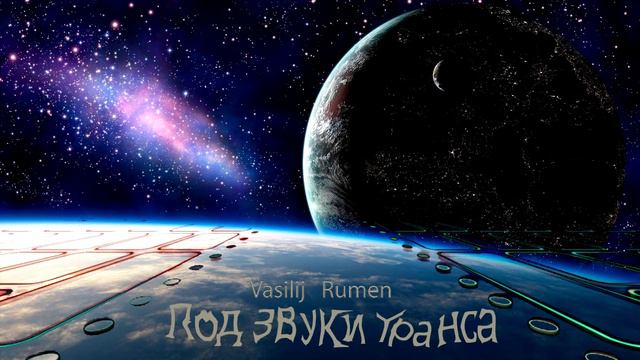 Beatsronix- Под звуки транса