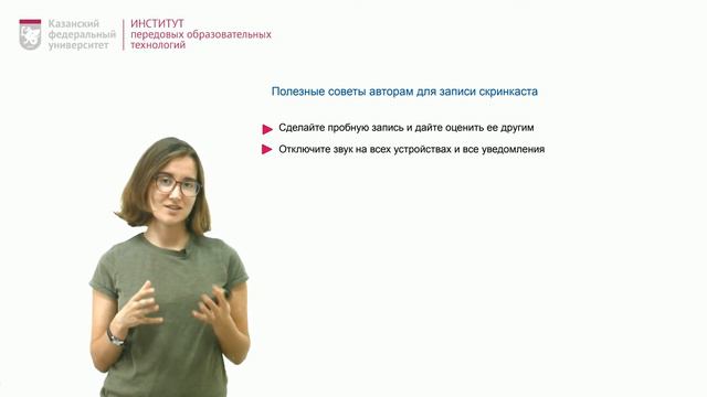 Особенности скринкастинга