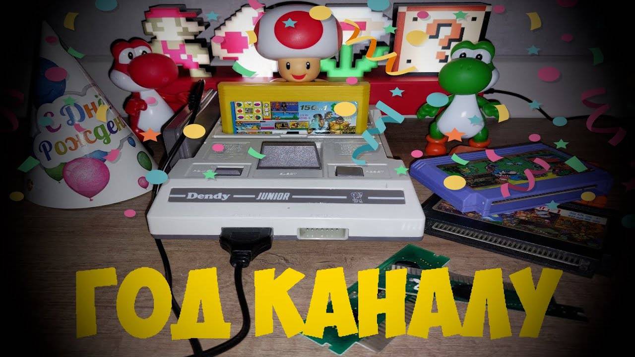 Год каналу! Праздничный стрим :)