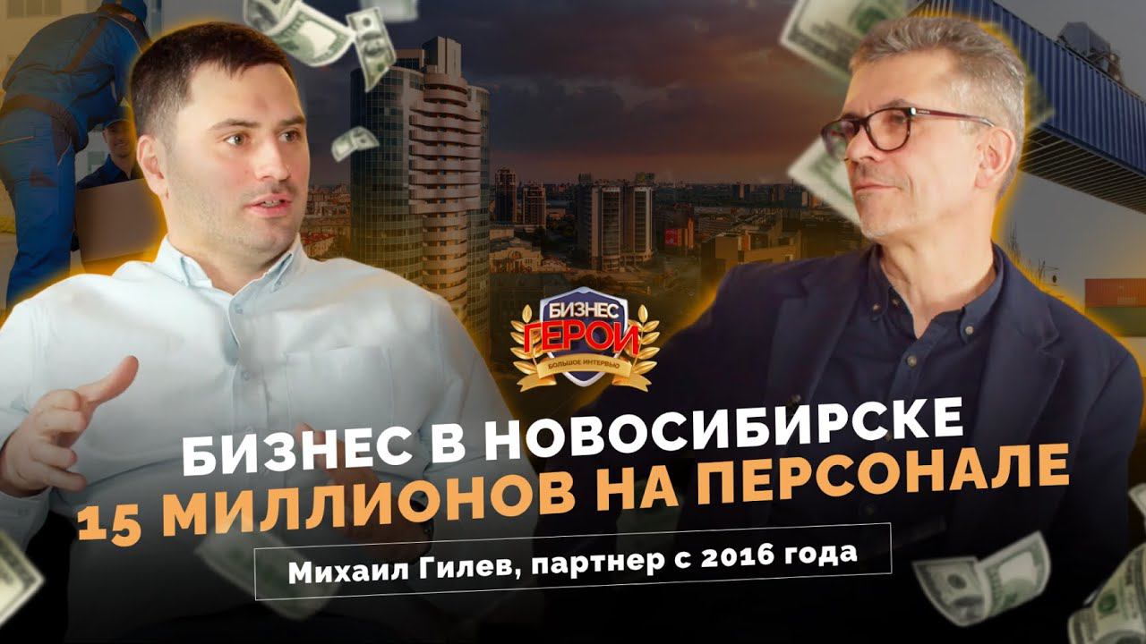 Большое интервью Skilla. Михаил Гилев