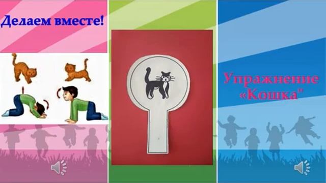 Интерактивно - подвижная игра _ВОЛШЕБНЫЙ МИР  ЖИВОЙ ПРИРОДЫ_