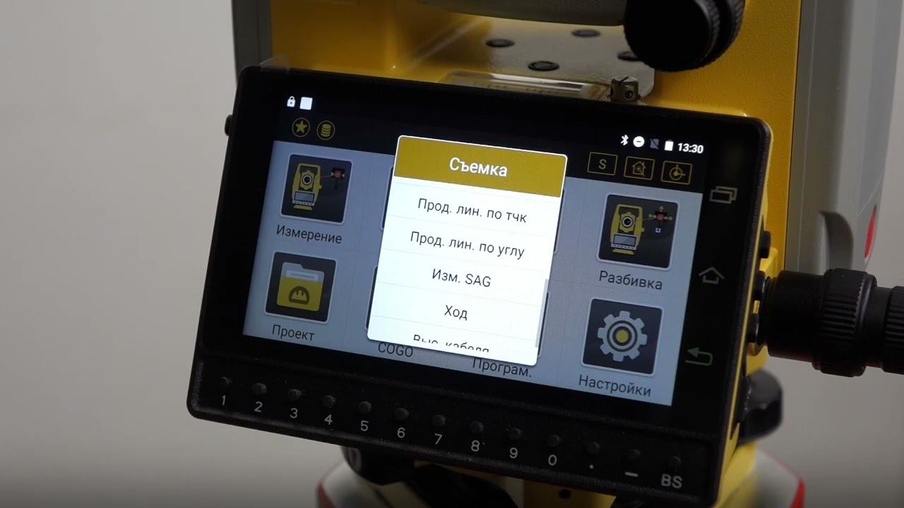 #south #smartphone #totalstation #n1 #тахеометр #геодезия #геодезист #съемка