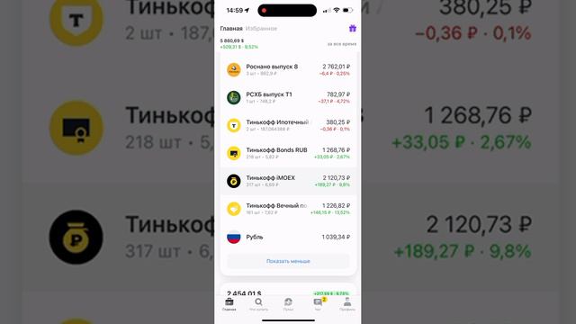 Прикупил фонд московской биржи