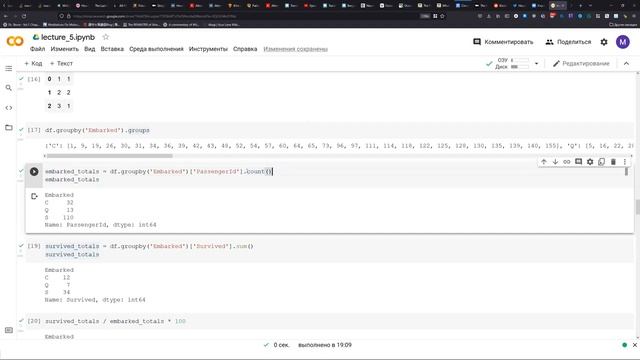 Python 5 занятие.mp4