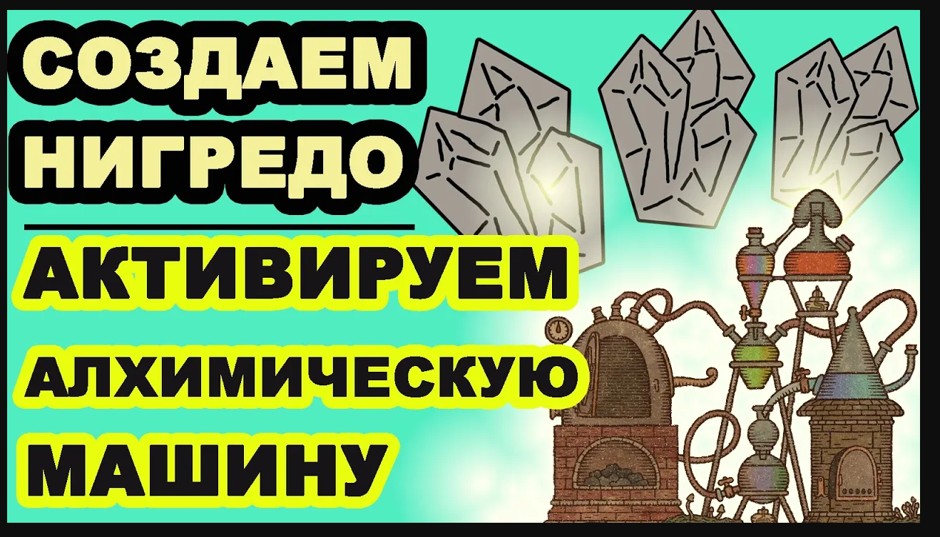 Potion Craft Alchemist Simulator КАК АКТИВИРОВАТЬ АЛХИМИЧЕСКУЮ МАШИНУ И СОЗДАТЬ КРИСТАЛЛ (2021)
