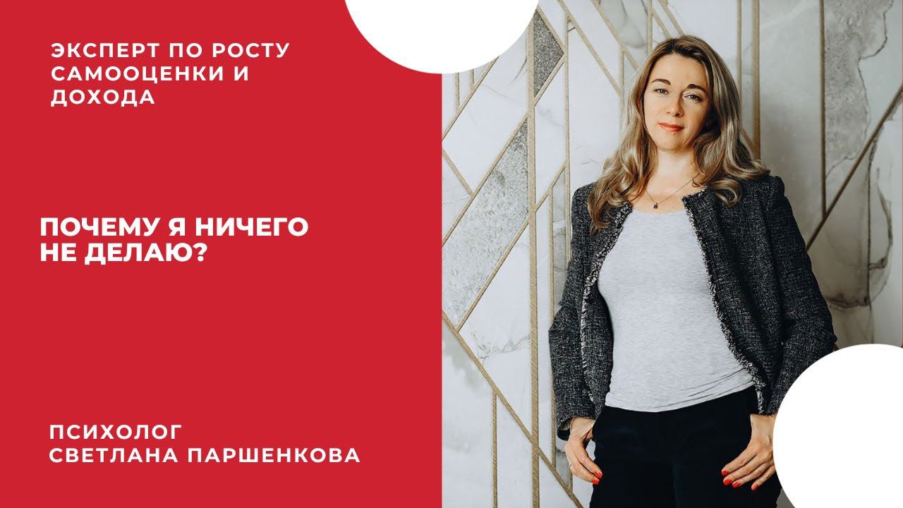 Почему я ничего не делаю?