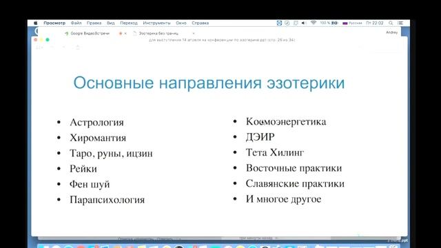 Источники жизненной энергии. Эзотерика без границ.mp4