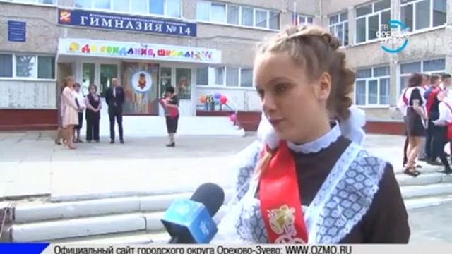 Последний звонок 2019