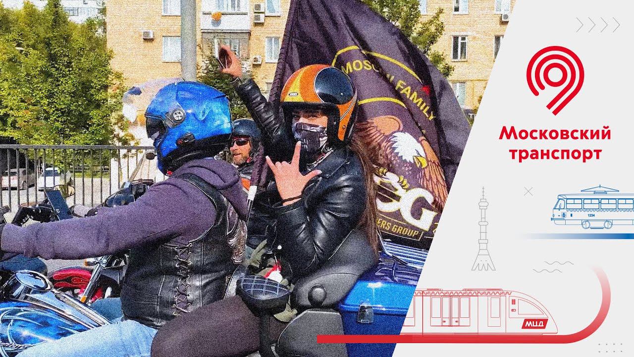 Закрытие Мотосезона 2020